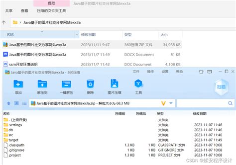 Java基于的图片社交分享网站（开题源码）照片分享系统 Java Csdn博客
