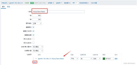 zabbix监控主从同步状态 zabbix间同步 csdn博客