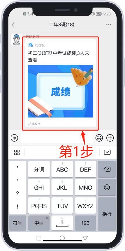 老师：一键导入班级期末成绩表格，私密一对一自动发送学生家长 知乎