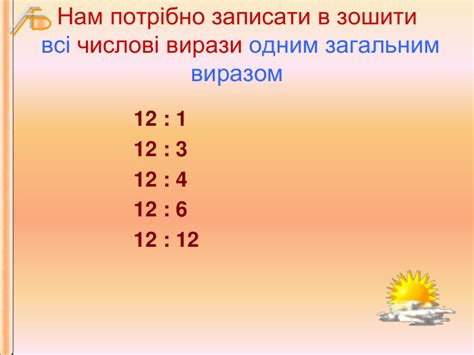 Презентація з математики Петерсон 3 клас 3 частина урок 7 Вираз із змінною