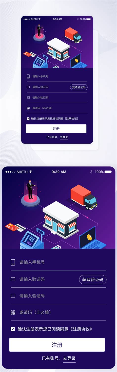 Ui 디자인 모바일 App 등록 인터페이스 이미지 사진 401286415 무료 다운로드