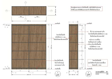 เขียนแบบ หรือดราฟแบบด้วย Autocad Sketchup Layout ทุกชนิด แปลน เขียนรูปตัด รูปด้าน แบบขยาย และ