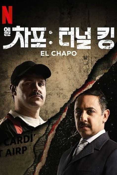 Where To Watch El Chapo 2017 Tv Show Online Plex