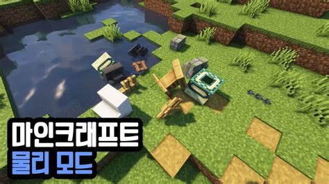 마인크래프트 모드 다운로드 사이트 정보킹