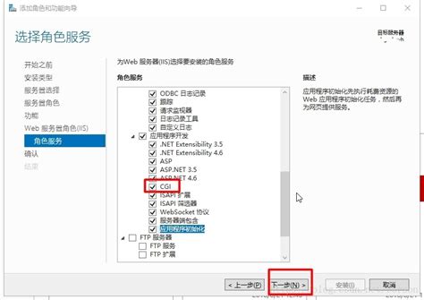 Windows Server 2016 服务器iis配置服务器系统windows Server 2016 Csdn博客