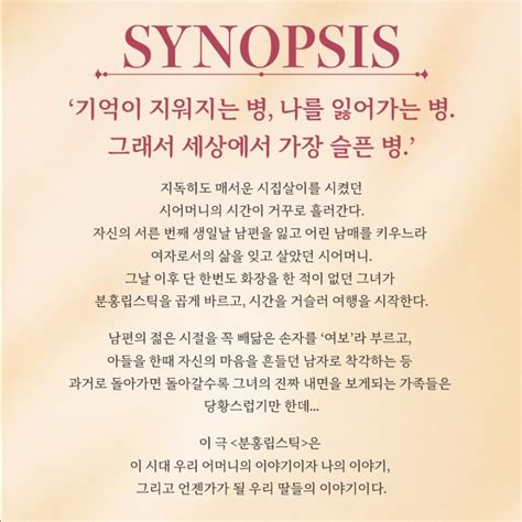 이태란 존경하는 선생님들과 함께 하기에 용기를 내어 도전해 봅니다 두렵고 떨리는 저의 무대를 위해 기도와 응원 박수를 부탁드려요🙏 연극분홍립스틱 Kt상상