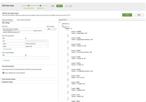 splunk addon builderでsplunk からshodanのrest api にアクセスするaddonを作ってみた k2
