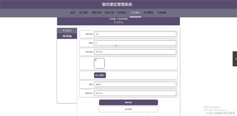 【附源码】计算机毕业设计银杏景区管理系统（javaspringbootmysqlmybatis论文） Csdn博客