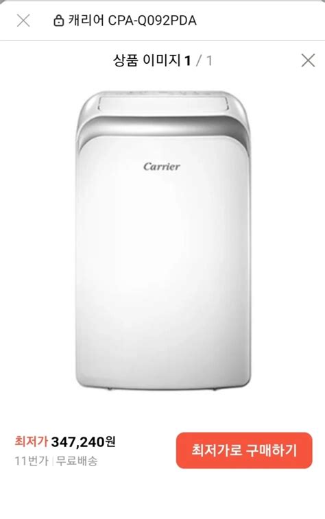 급매이동식 에어컨 냉방 난 당근 중고거래