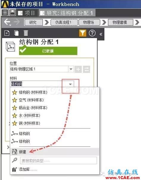 Ansys Aim 18静力学分析案例 中文版抢先试用 Ansys培训、ansys有限元培训、ansys Workbench培训、ansys视频教程、ansys Workbench教程
