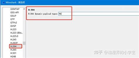 《音视频：wireshark抓rtp包，提取出h264裸流数据保存为视频文件》 知乎