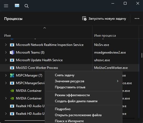 Mouso Core Worker Process Что это за процесс в Windows 1110
