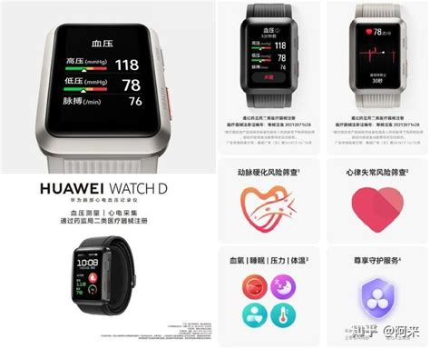 哪款华为智能手表适合父母？