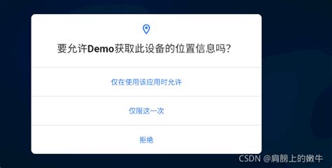 【android】动态申请多个权限 android 申请多组权限 csdn博客