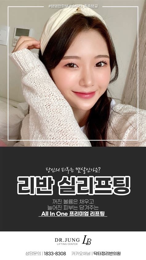 실리프팅 얼굴실리프팅 얼굴살빼는법 후기 부작용 닥터정리반 얼굴