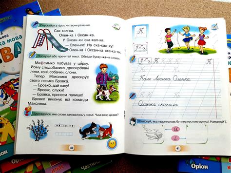 1 клас НУШ 2023 Буквар посібник Комплект у 6 і частинах Пономарьова К І Оріон Id