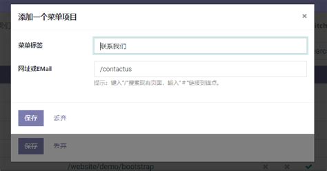 odoo｜5分钟教你用odoo创建一个网站 知乎