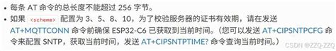 Esp32系列at固件快速开发——wi Fi And Mqttesp32 At Csdn博客