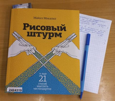 Мышь библиотечная