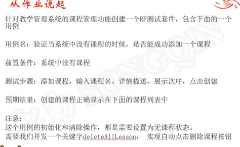 06：robotframework用户关键字和资源文件（上） Kelly 凯莉 博客园