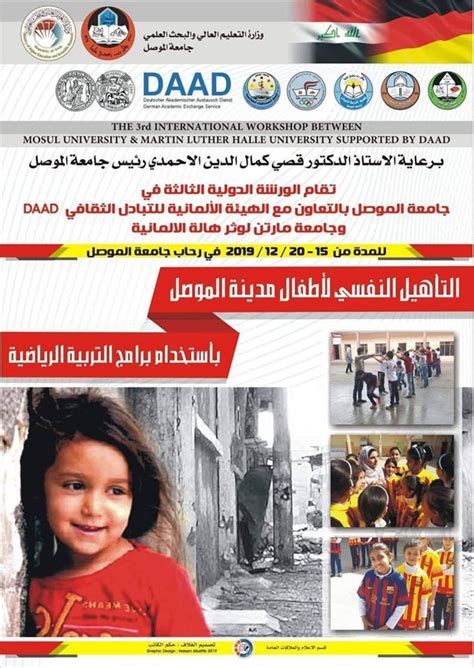 Third International Workshop College Of Administration And Economics