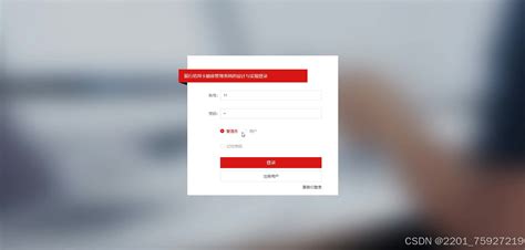 基于springboot的银行信用卡额度管理系统的设计与实现 Csdn博客