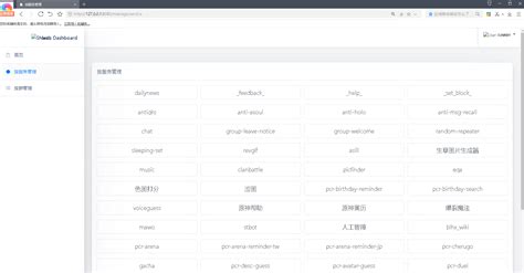新 意见 · issue 17 · hibikier zhenxun bot · github