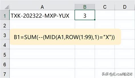 Excel案例解析：如何统计指定字符在单元格中出现的次数 正数办公