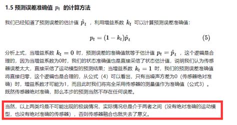 拓展卡尔曼滤波学习（python源码）扩展卡尔曼滤波python Csdn博客
