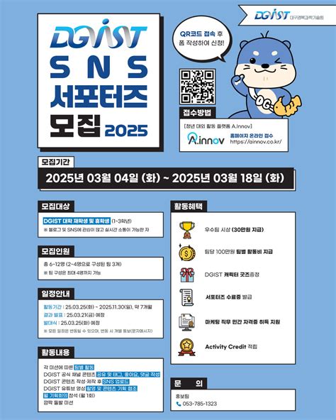 🏆dgist 대구경북과학기술원 💛march event💛 are you keeping up with dgist s latest