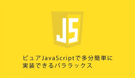 マリオ風のアクションゲームの作り方① ブロックの上をジャンプして進む vueは友達