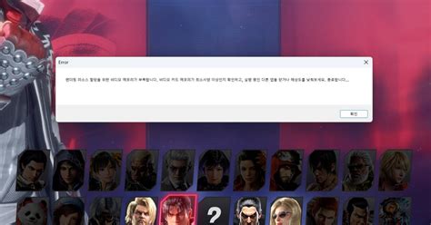 인텔 Cpu 쓰시면 철권8 데모 실행해보세요 세리에매니아