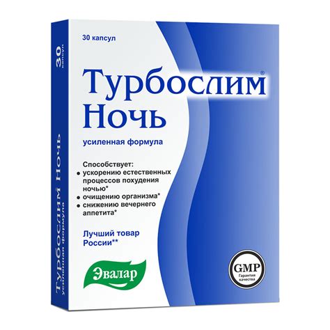 Турбослим ночь для похудения капс. 0,3 г. №30 | Зеленая аптека