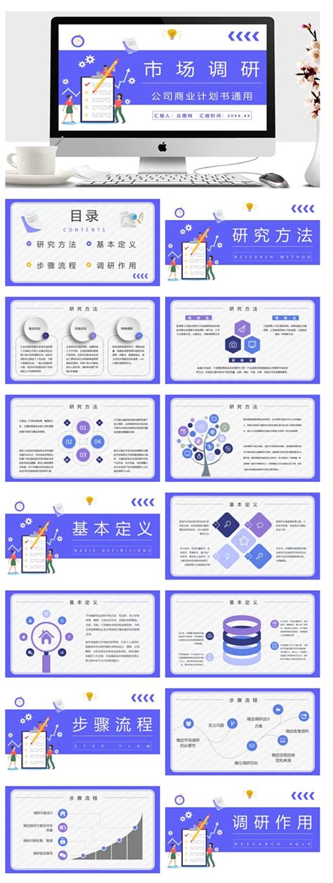 产品分析市场营销需求计划总结ppt 花瓣网