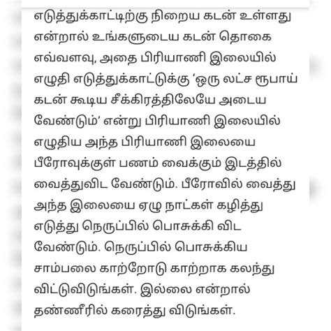 பிரியாணி இலை பரிகாரம் Youtube