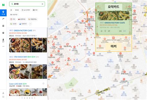 네이버 Pc 지도검색 및 모바일 지도앱 영역 마커 플레이스광고 추가 노출 안내