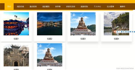 python django农家乐信息管理系统si3i6 python农家乐管理系统 csdn博客