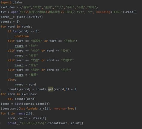 python中jieba库的介绍与使用 python 脚本之家