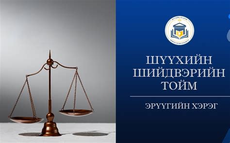 Шүүхийн академи