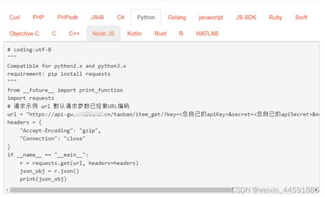 Java 牵手”淘宝商品详情数据，淘宝商品详情接口，淘宝api接口申请指南介绍
