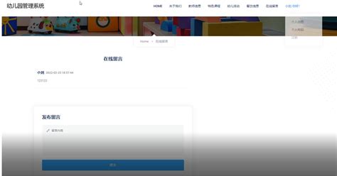 基于java的幼儿园管理系统的设计与实现源码springbootvuemysql Csdn博客