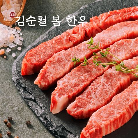 입에서 살살 녹는 최고급 암소 한우 업진안살 1 1 아이디어스