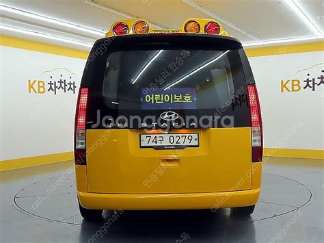 현대스타리아 킨더 15인승 어린이 보호차량중고차 할부 기타 국산차 중고나라