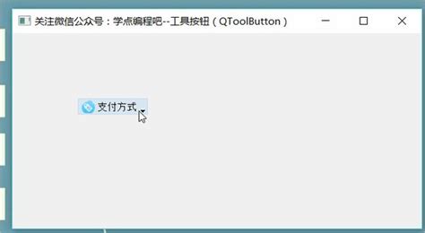 PyQt5系列教程23QToolButton 知乎