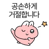 아 싫어요 토칠이의 사회생활2