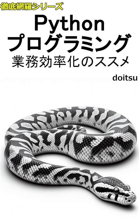 Python Programming Business Efficiency Recommendations Data Analysis And Natural Language