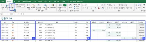 입출고 및 재고관리 엑셀 프로그램으로 업무 효율을 높여보세요~ 네이버 블로그