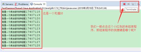 在eclipse中结束应用程序Terminate的快捷键是什么 Java CSDN问答 在eclipse中结束应用程序Terminate的快捷键是什么 Java CSDN问答