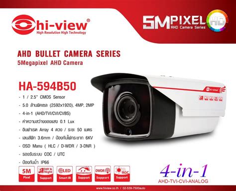 Ha 594b50 ความละเอียด 5mp รองรับ 4 ระบบ Ahdtvicvianalog เลนส์ 3