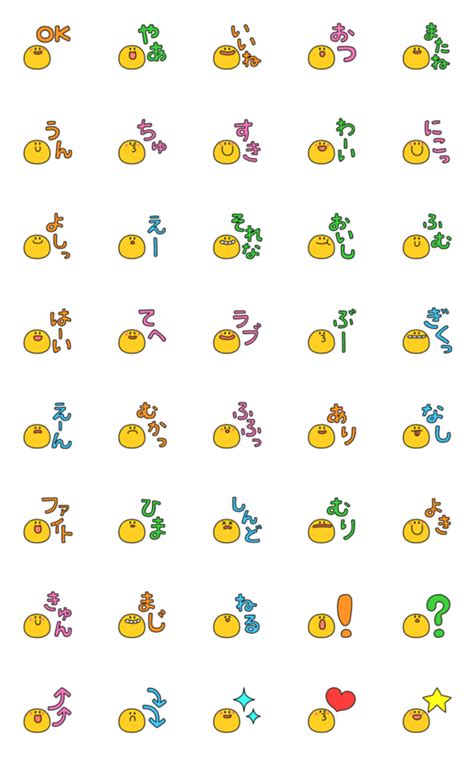 あのファニーフェイス【言葉】のline絵文字｜画像、情報など
